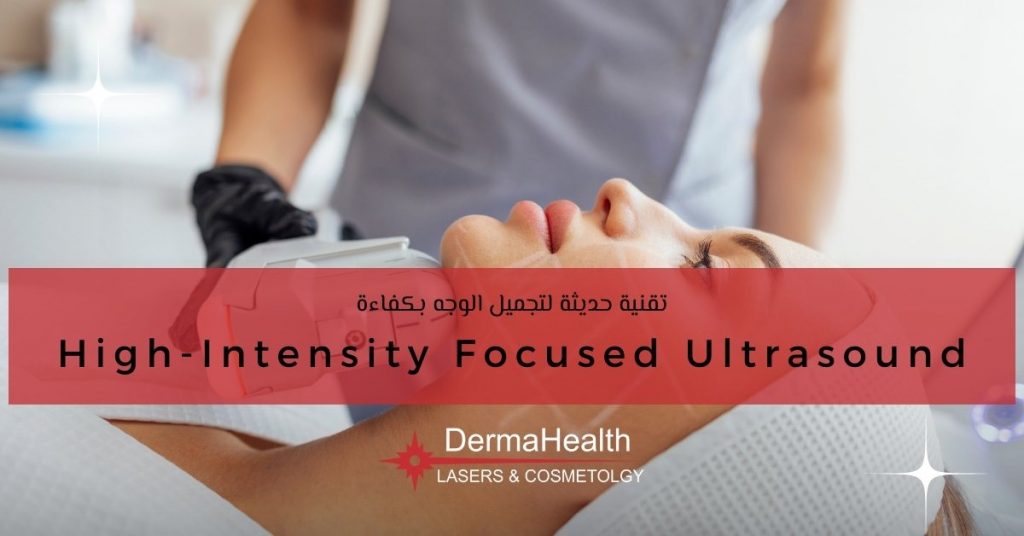 HIFU: A Modern Technique for Face and Neck Lifting – DermaHealth